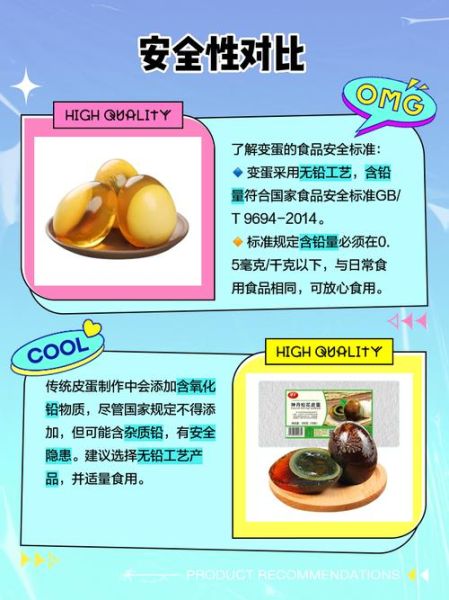 变蛋怎么做_变蛋和皮蛋的区别-第2张图片-山城妙识