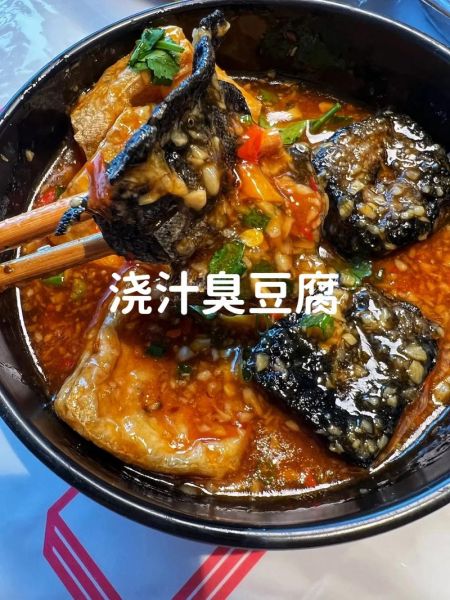 灌汁臭豆腐汤汁怎么做_正宗配方比例-第1张图片-山城妙识