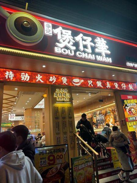 煲仔饭加盟前景怎么样_加盟煲仔饭赚钱吗-第1张图片-山城妙识 煲仔饭加盟前景怎么样_加盟煲仔饭赚钱吗-第1张图片-山城妙识