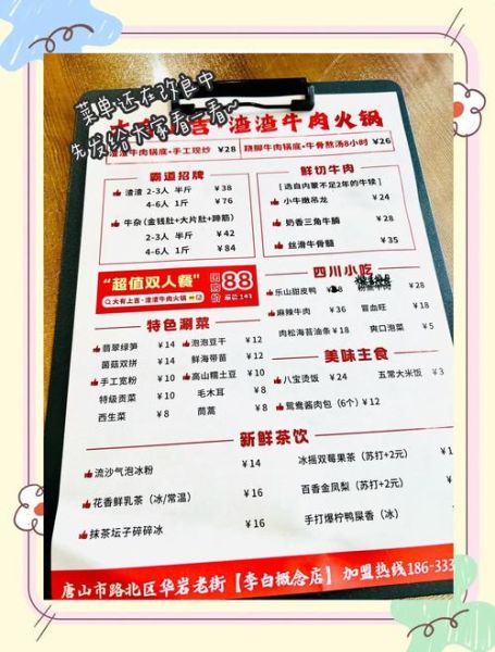 牛肉火锅怎么做_牛肉火锅香哈菜谱-第3张图片-山城妙识