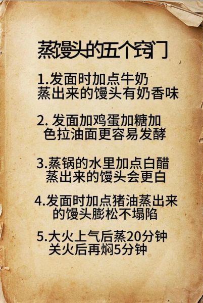 馒头怎么蒸蓬松_为什么蒸出来硬-第3张图片-山城妙识