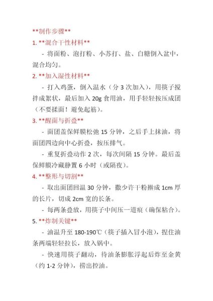 怎样调油酥_油酥怎么调才酥脆-第3张图片-山城妙识 怎样调油酥_油酥怎么调才酥脆-第3张图片-山城妙识