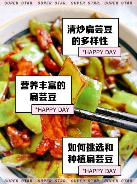 芸豆炒肉怎么炒好吃_芸豆炒肉的家常做法步骤-第1张图片-山城妙识