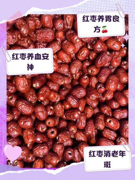红枣吃多了会上火吗_红枣一天吃几颗合适-第3张图片-山城妙识 红枣吃多了会上火吗_红枣一天吃几颗合适-第3张图片-山城妙识