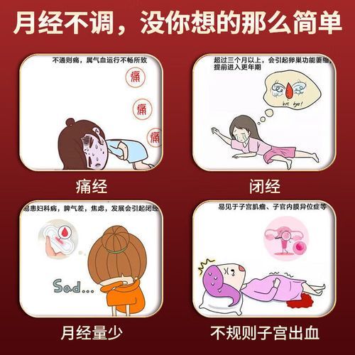 益母草调经什么时候吃_经期前还是后-第3张图片-山城妙识