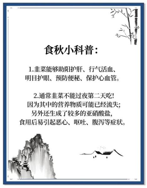 淡菜炒韭菜的功效与作用_淡菜炒韭菜补肾壮阳吗-第1张图片-山城妙识