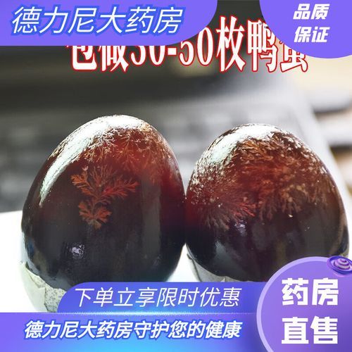 自制皮蛋粉配方_皮蛋粉怎么做-第3张图片-山城妙识