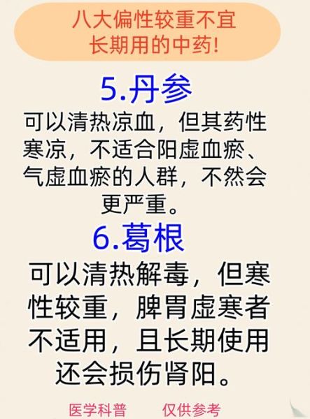 茯苓皮汤方歌_功效与禁忌有哪些-第3张图片-山城妙识
