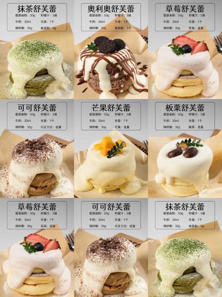 舒芙蕾怎么吃_舒芙蕾的正确吃法-第1张图片-山城妙识 舒芙蕾怎么吃_舒芙蕾的正确吃法-第1张图片-山城妙识