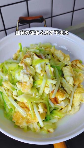 韭菜黄怎么炒好吃_韭菜黄的家常做法-第2张图片-山城妙识