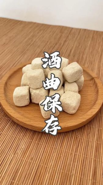 酒曲长什么样子_酒曲图片真实外观-第1张图片-山城妙识