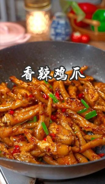 麻辣鸡爪怎么做最正宗_麻辣鸡爪做法步骤-第2张图片-山城妙识