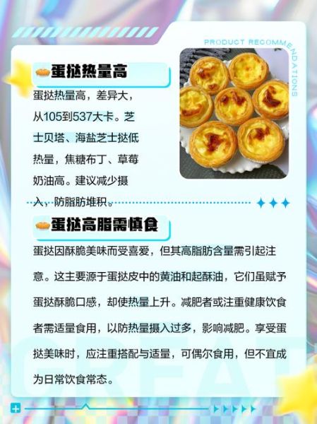 蛋挞原料有哪些_蛋挞液配方比例是多少-第2张图片-山城妙识