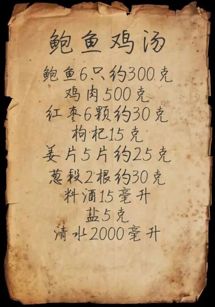 鲍鱼鸡汤怎么做好吃_鲍鱼鸡汤的正宗做法-第1张图片-山城妙识 鲍鱼鸡汤怎么做好吃_鲍鱼鸡汤的正宗做法-第1张图片-山城妙识