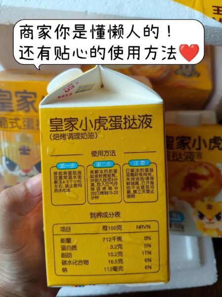 蛋挞原料有哪些_蛋挞液配方比例是多少-第3张图片-山城妙识