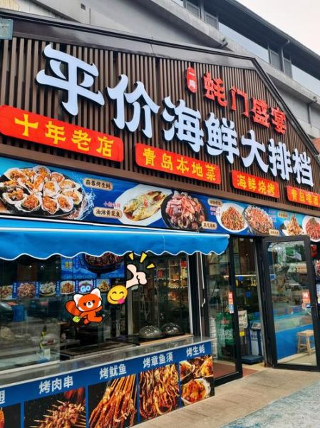 海鲜加盟店哪家好_加盟海鲜店需要多少钱-第2张图片-山城妙识