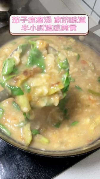 茄子汤怎么做_茄子汤的家常做法-第3张图片-山城妙识