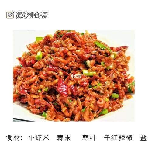 炒虾米的家常做法_炒虾米怎么做好吃-第3张图片-山城妙识