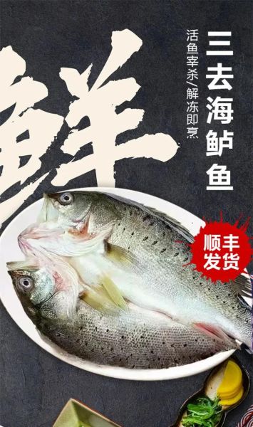 白蕉海鲈鱼一斤多少钱_2024最新行情-第1张图片-山城妙识