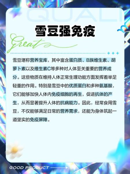 雪豆百科是什么_雪豆百科怎么用-第2张图片-山城妙识 雪豆百科是什么_雪豆百科怎么用-第2张图片-山城妙识