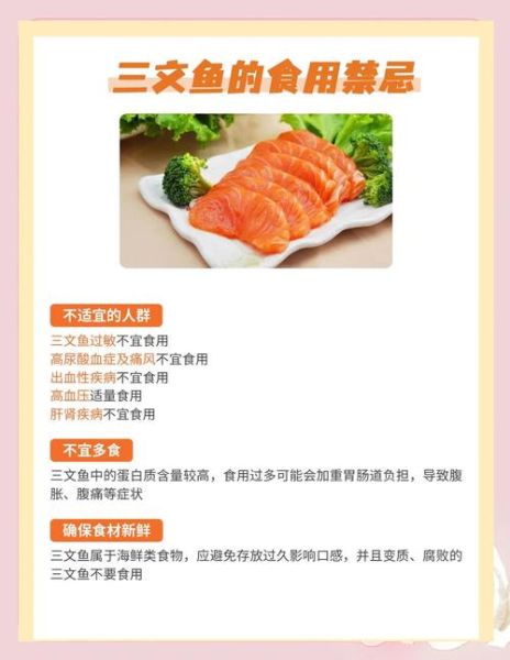 长期吃三文鱼的好处_每周吃几次最健康-第1张图片-山城妙识