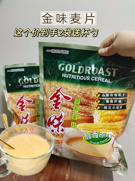 麦片什么牌子的好吃_哪个品牌麦片口感好-第1张图片-山城妙识 麦片什么牌子的好吃_哪个品牌麦片口感好-第1张图片-山城妙识