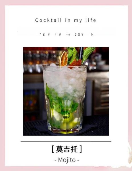 莫吉托是什么_莫吉托鸡尾酒做法-第2张图片-山城妙识 莫吉托是什么_莫吉托鸡尾酒做法-第2张图片-山城妙识
