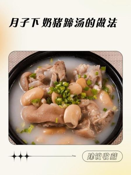花生猪蹄汤下奶怎么做_花生猪蹄汤下奶有效吗-第2张图片-山城妙识