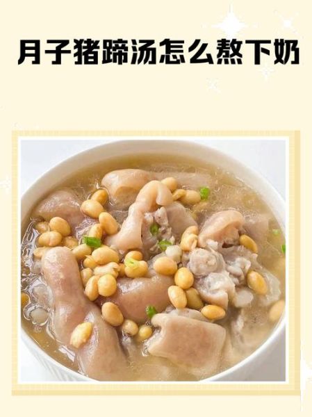 花生猪蹄汤下奶怎么做_花生猪蹄汤下奶有效吗-第3张图片-山城妙识