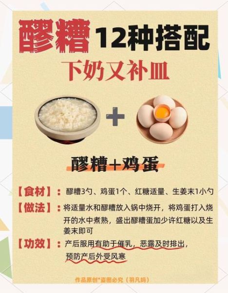 醪糟下奶的做法_醪糟下奶怎么吃效果最好-第2张图片-山城妙识 醪糟下奶的做法_醪糟下奶怎么吃效果最好-第2张图片-山城妙识