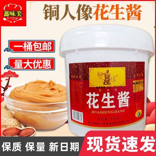 花生酱怎么做火锅蘸料_花生酱火锅蘸料配方-第3张图片-山城妙识