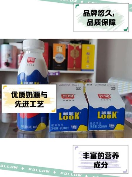 光明牛奶多少钱一箱_光明纯牛奶价格表-第2张图片-山城妙识 光明牛奶多少钱一箱_光明纯牛奶价格表-第2张图片-山城妙识