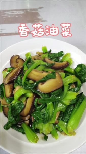 香菇油菜怎么做_香菇油菜家常做法-第3张图片-山城妙识 香菇油菜怎么做_香菇油菜家常做法-第3张图片-山城妙识