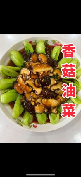 香菇油菜怎么做_香菇油菜家常做法-第1张图片-山城妙识 香菇油菜怎么做_香菇油菜家常做法-第1张图片-山城妙识