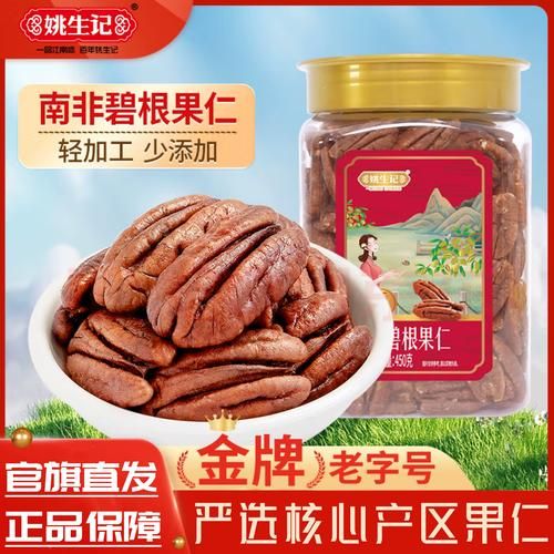 碧根果孕妇可以吃吗_孕妇吃碧根果的好处与禁忌-第3张图片-山城妙识