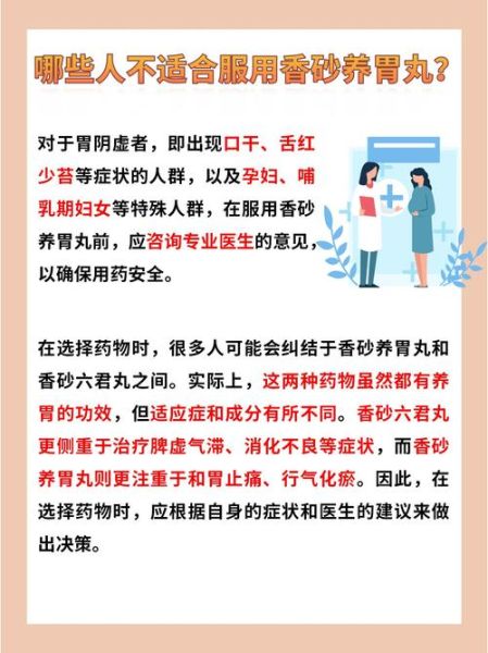 吃什么零食养胃又补胃_胃不好吃什么零食好-第3张图片-山城妙识