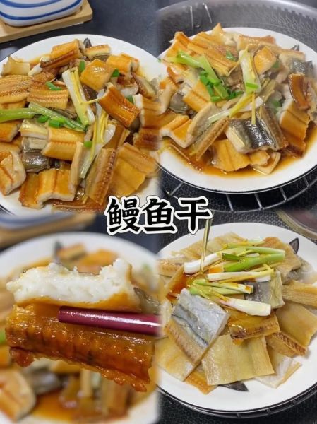 干鳗鱼怎么做好吃_干鳗鱼的家常做法视频-第2张图片-山城妙识