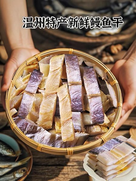 干鳗鱼怎么做好吃_干鳗鱼的家常做法视频-第3张图片-山城妙识