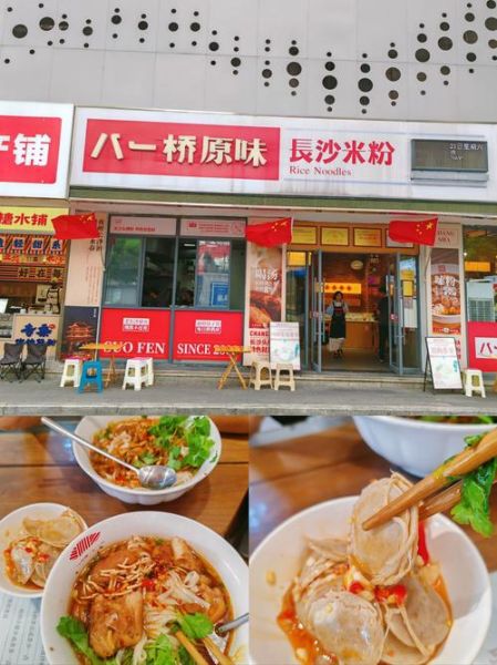 长沙米粉店哪家好吃_本地人推荐必打卡-第1张图片-山城妙识