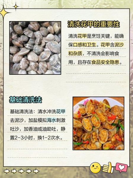 花甲怎么清洗内脏图解_花甲内脏清理步骤-第1张图片-山城妙识