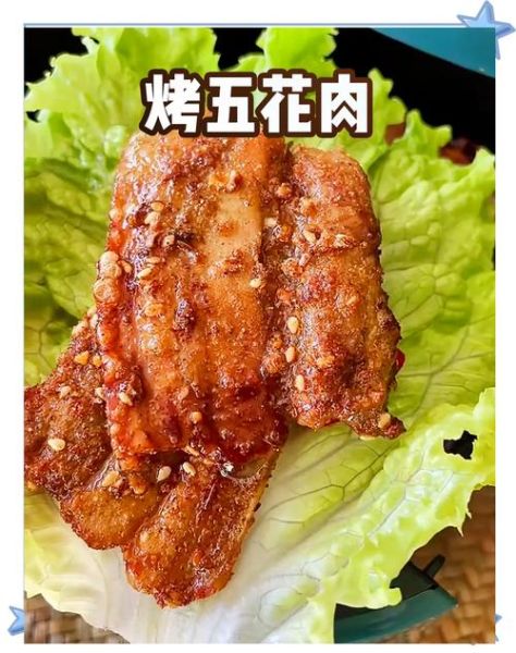 烤五花肉怎么做好吃窍门_烤五花肉腌制配方-第1张图片-山城妙识