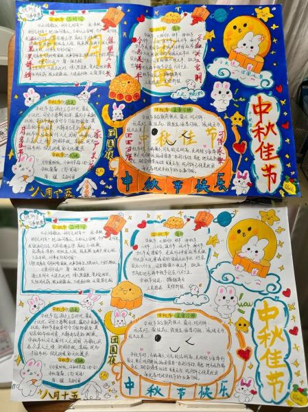 小学生中秋节手抄报怎么写_中秋节手抄报内容有哪些-第3张图片-山城妙识 小学生中秋节手抄报怎么写_中秋节手抄报内容有哪些-第3张图片-山城妙识