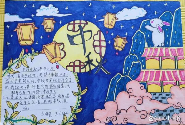小学生中秋节手抄报怎么写_中秋节手抄报内容有哪些-第2张图片-山城妙识 小学生中秋节手抄报怎么写_中秋节手抄报内容有哪些-第2张图片-山城妙识