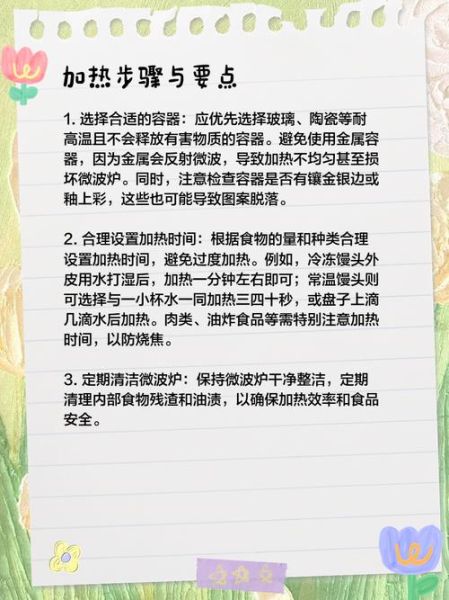 微波炉怎么加热饭菜_微波炉加热饭菜的正确方法-第2张图片-山城妙识