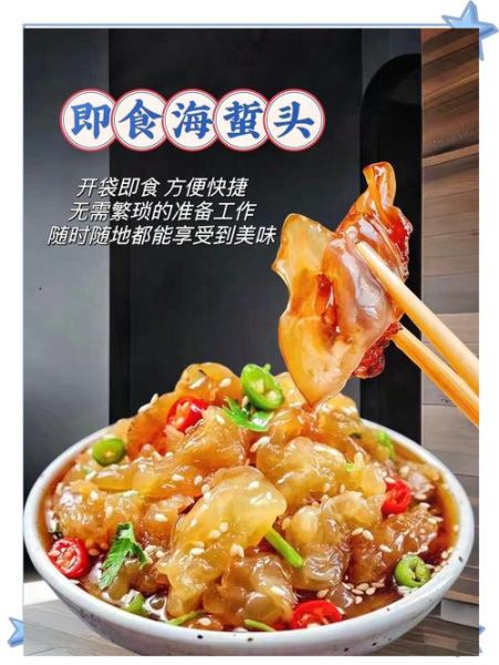 海蜇头爆炒白菜怎么做_海蜇头需要焯水吗-第1张图片-山城妙识