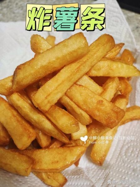 如何炸出金黄酥脆薯条_薯条不软塌的秘诀-第2张图片-山城妙识