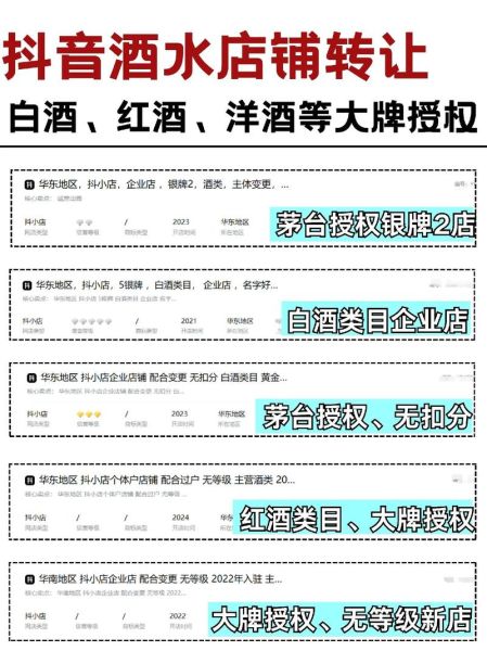 酒水代理加盟免费铺货靠谱吗_如何挑选品牌-第2张图片-山城妙识