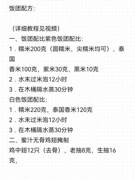 手工饭团怎么做_手工饭团保存多久-第3张图片-山城妙识