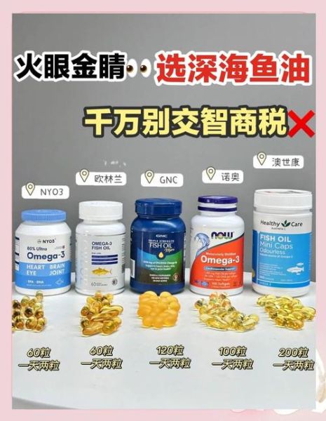 深海鱼油多少钱一瓶_如何挑选高性价比-第1张图片-山城妙识
