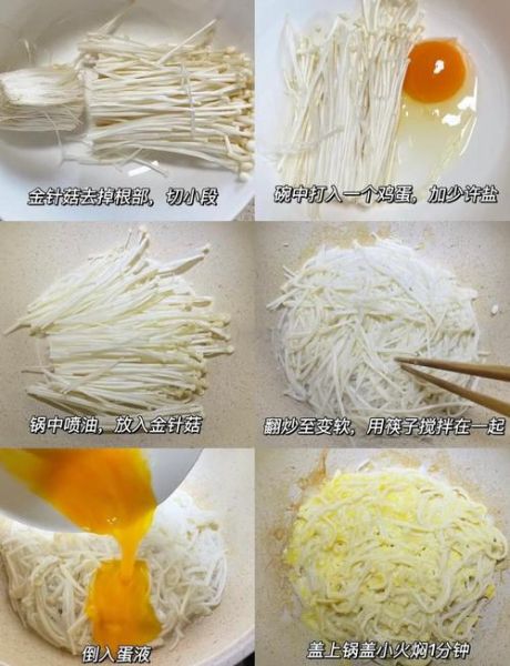 金针菇鸡蛋饼怎么做_金针菇鸡蛋饼热量高吗-第1张图片-山城妙识